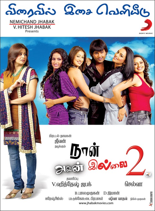 Naan Avan Illai 2