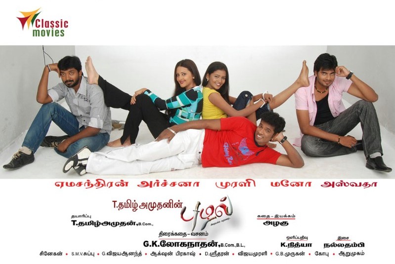 Puzhal Fan Photos | Puzhal Photos, Images, Pictures # 3186 - FilmiBeat