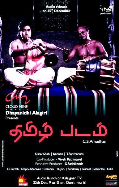 Tamil Padam Fan Photos | Tamil Padam Photos, Images, Pictures # 3917 ...