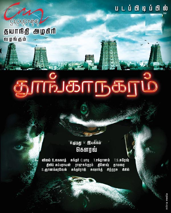 Thoonga Nagaram Fan Photos | Thoonga Nagaram Photos, Images, Pictures # 4854 - FilmiBeat