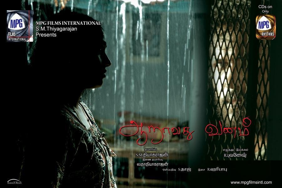 Aaravadhu Vanam Fan Photos | Aaravadhu Vanam Photos, Images, Pictures ...