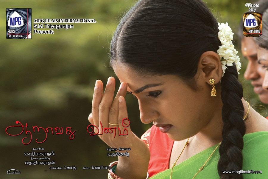 Aaravadhu Vanam Fan Photos | Aaravadhu Vanam Photos, Images, Pictures ...