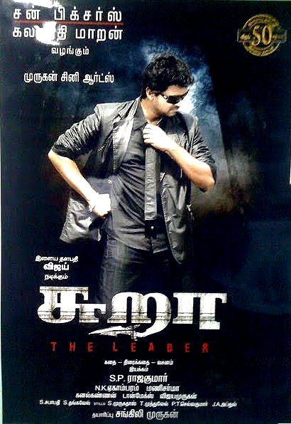 Sura Fan Photos | Sura Photos, Images, Pictures # 6053 - FilmiBeat