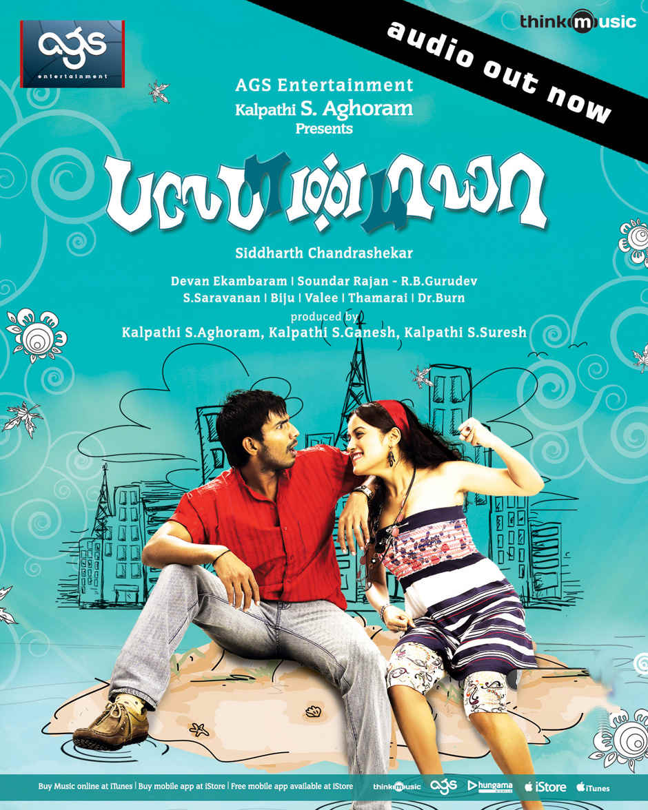 Bale Pandiya Fan Photos | Bale Pandiya Photos, Images, Pictures # 8001 ...