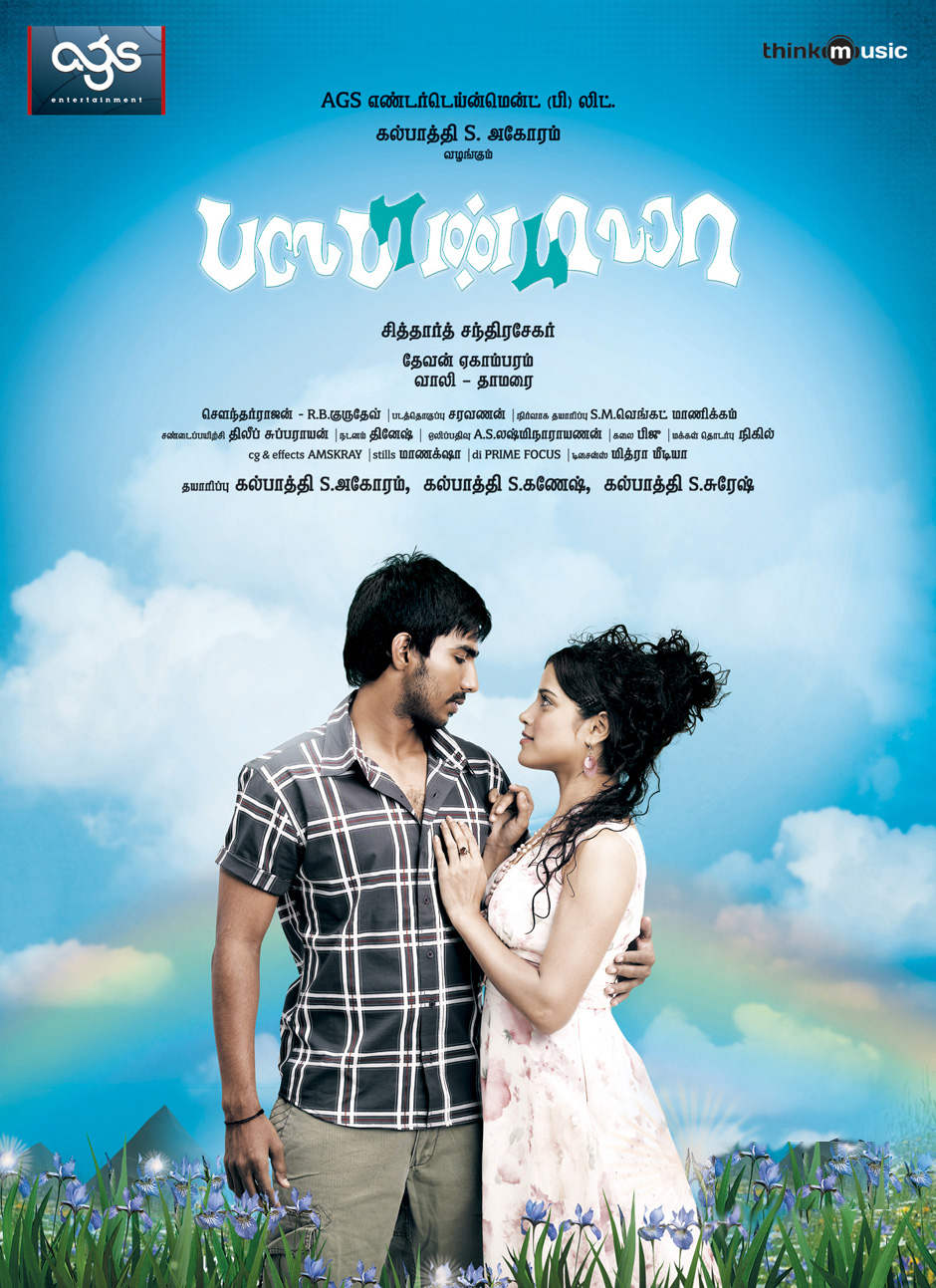 Bale Pandiya Fan Photos | Bale Pandiya Photos, Images, Pictures # 8004 ...