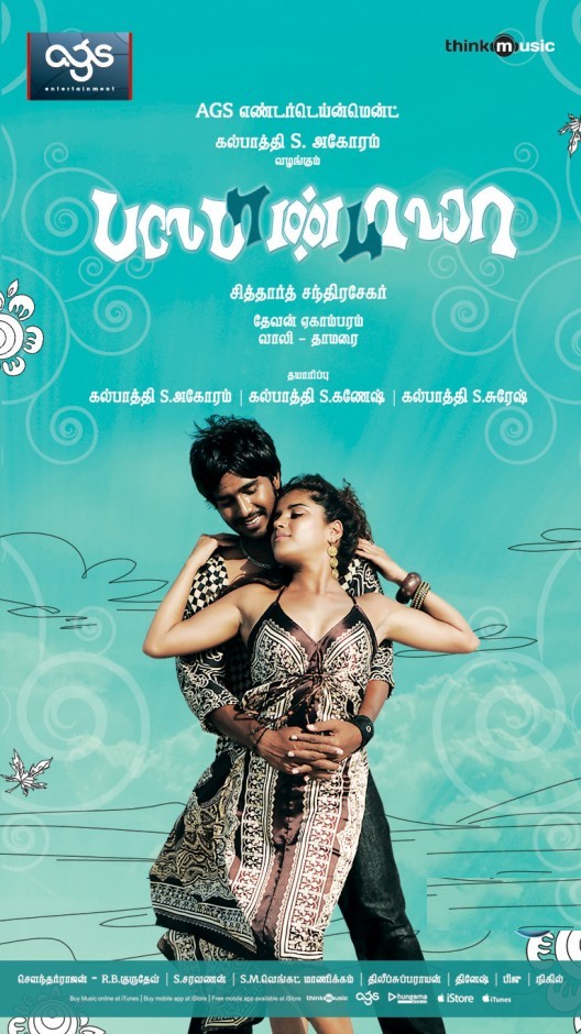 Bale Pandiya Fan Photos | Bale Pandiya Photos, Images, Pictures # 7999 ...