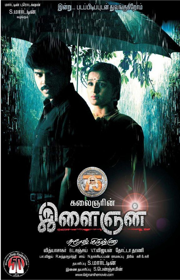 Illeyngan Fan Photos | Illeyngan Photos, Images, Pictures # 8263 ...