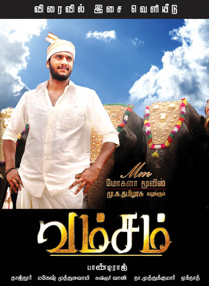 Vamsam Fan Photos | Vamsam Photos, Images, Pictures # 9872 - FilmiBeat