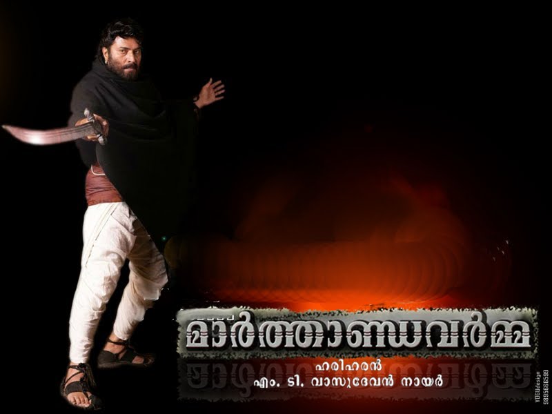 Marthanda Varma (Marthandavarma) Fan Photos | Marthanda Varma Photos ...