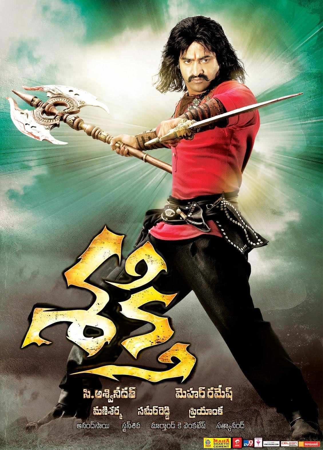 Shakthi Fan Photos | Shakthi Photos, Images, Pictures # 15477 - FilmiBeat