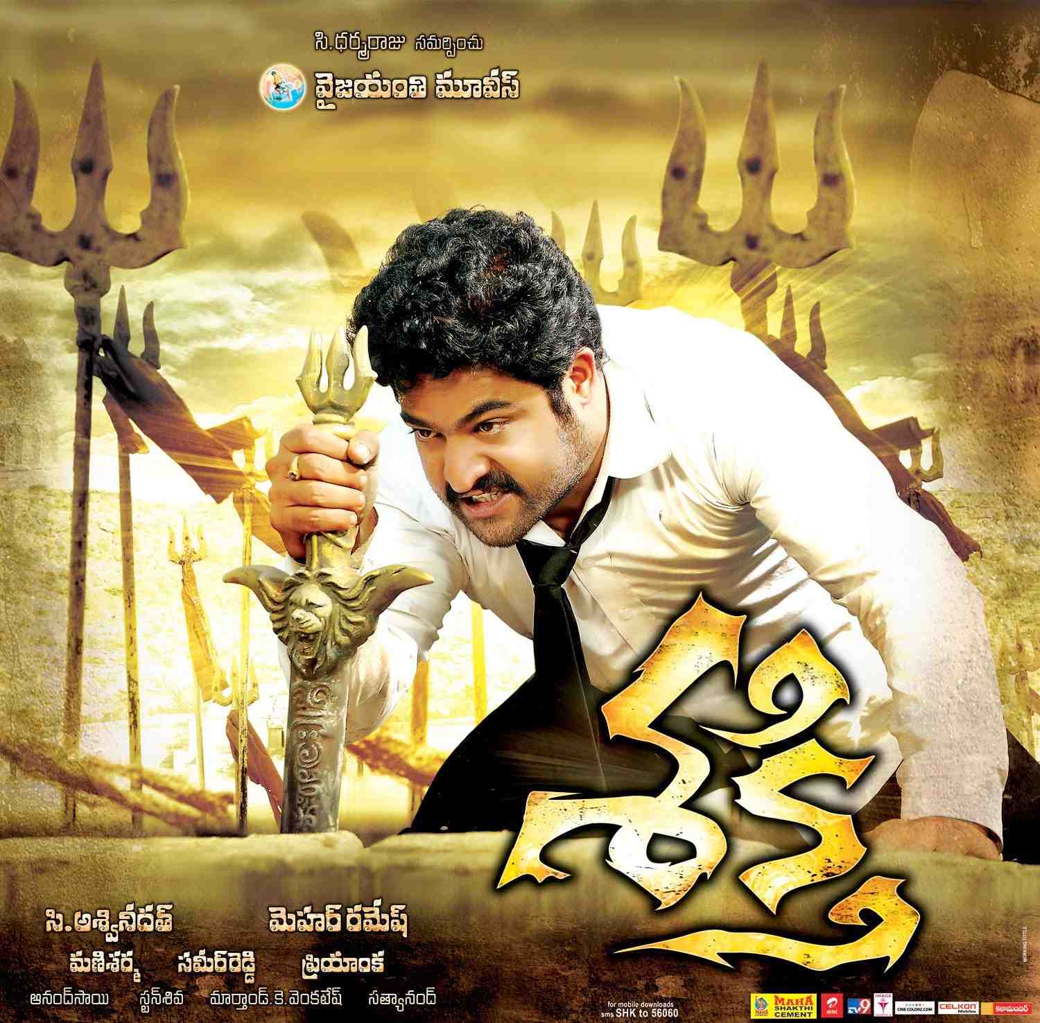 Shakthi Fan Photos | Shakthi Photos, Images, Pictures # 15475 - FilmiBeat