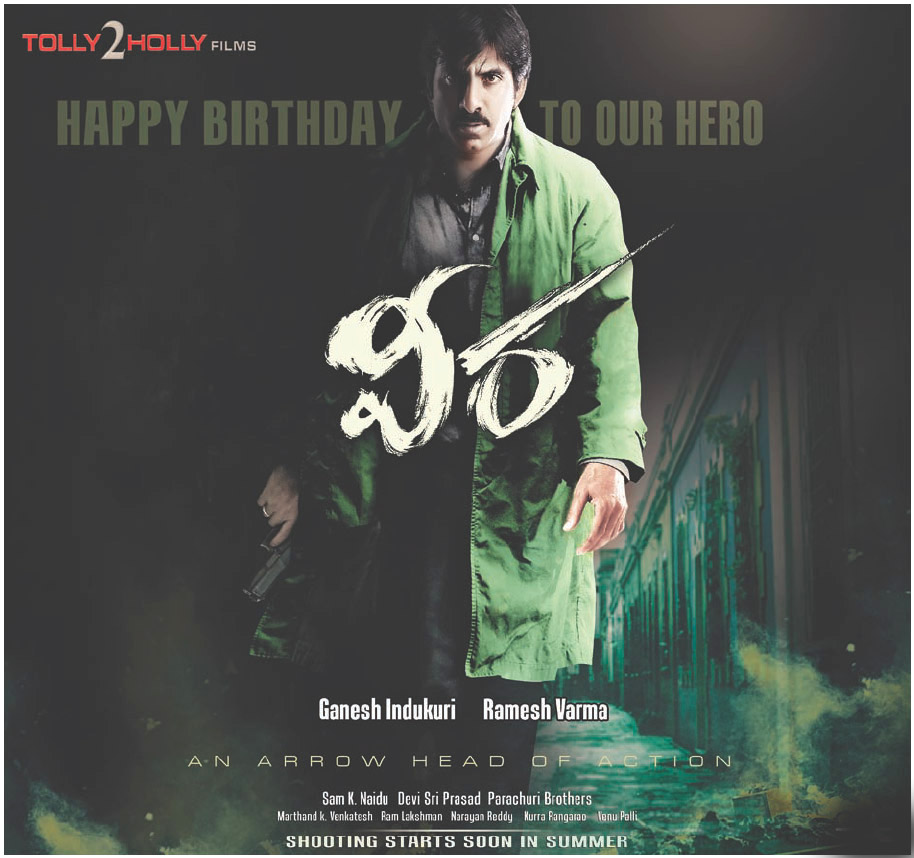 Veera Fan Photos | Veera Photos, Images, Pictures # 4681 - FilmiBeat