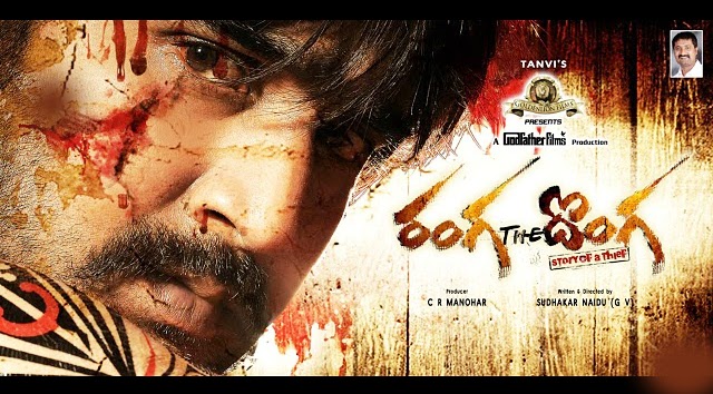 Ranga The Donga Fan Photos | Ranga The Donga Photos, Images, Pictures ...