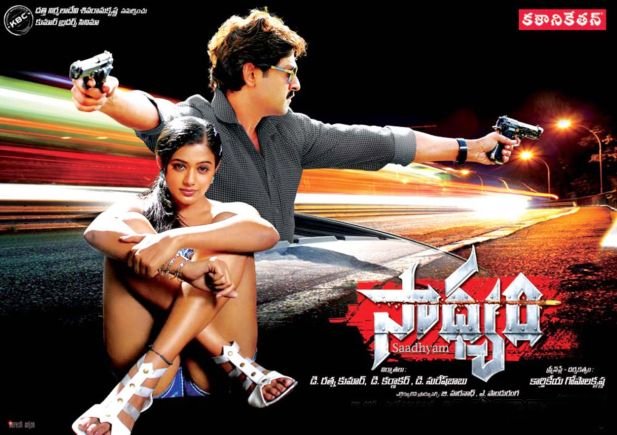 Sadhyam Fan Photos | Sadhyam Photos, Images, Pictures # 5802 - FilmiBeat