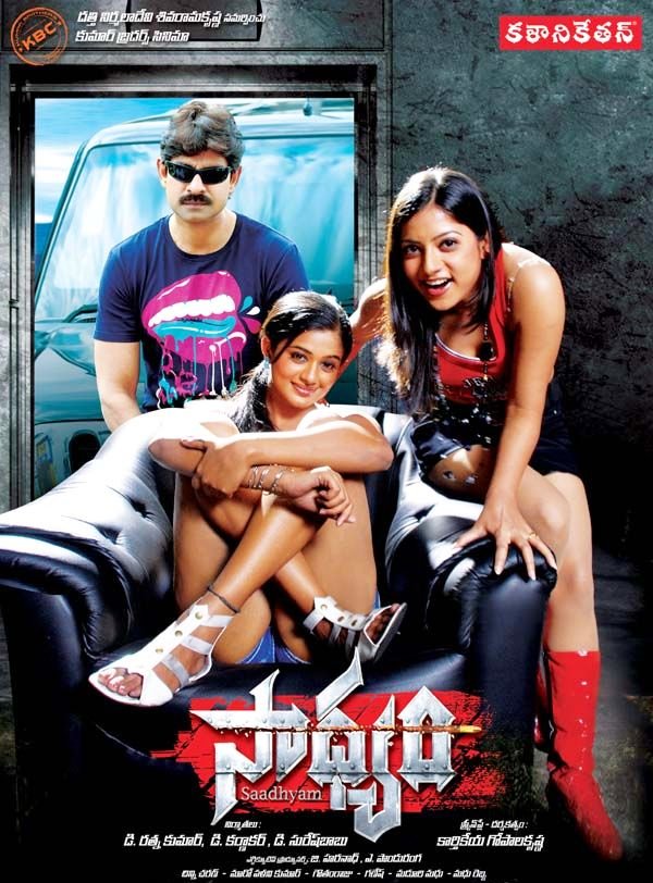 Sadhyam Fan Photos | Sadhyam Photos, Images, Pictures # 5804 - FilmiBeat