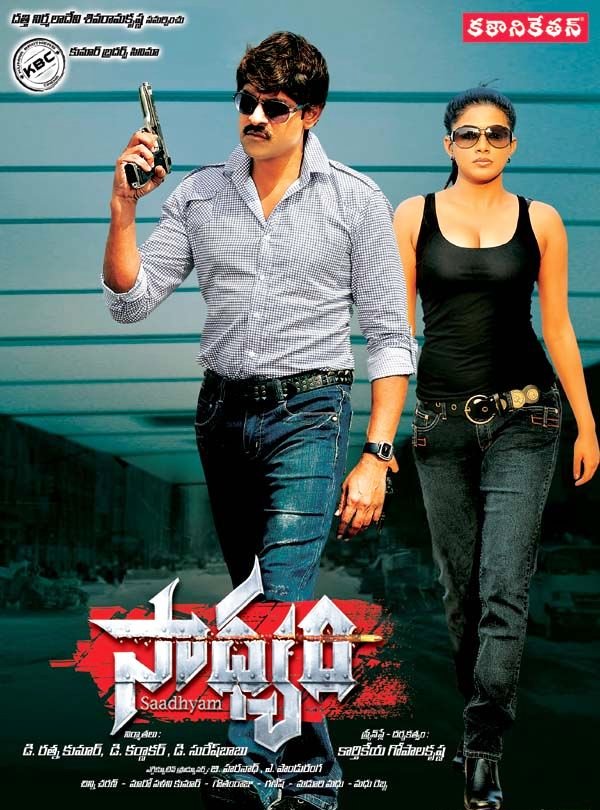 Sadhyam Fan Photos | Sadhyam Photos, Images, Pictures # 5799 - FilmiBeat