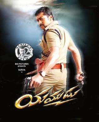 Yamudu Fan Photos | Yamudu Photos, Images, Pictures # 9125 - FilmiBeat