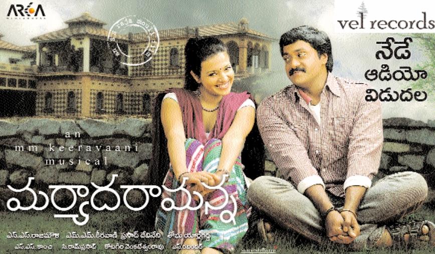 Maryada Ramanna Fan Photos | Maryada Ramanna Photos, Images, Pictures ...