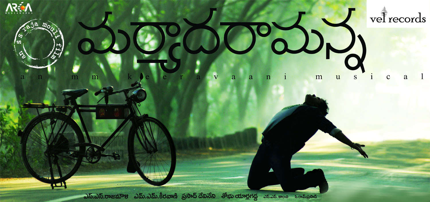 Maryada Ramanna Fan Photos | Maryada Ramanna Photos, Images, Pictures ...