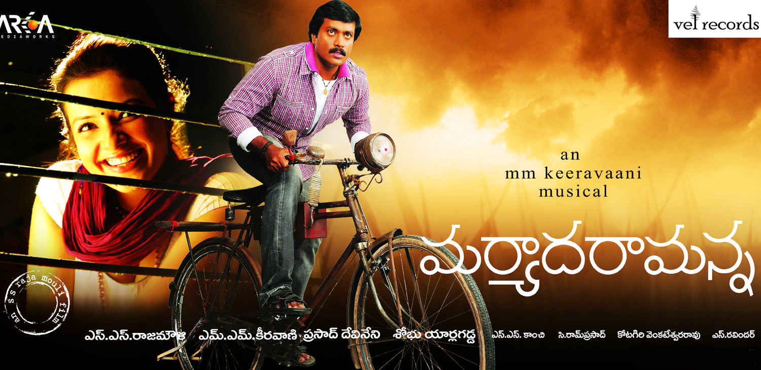 Maryada Ramanna Fan Photos | Maryada Ramanna Photos, Images, Pictures ...