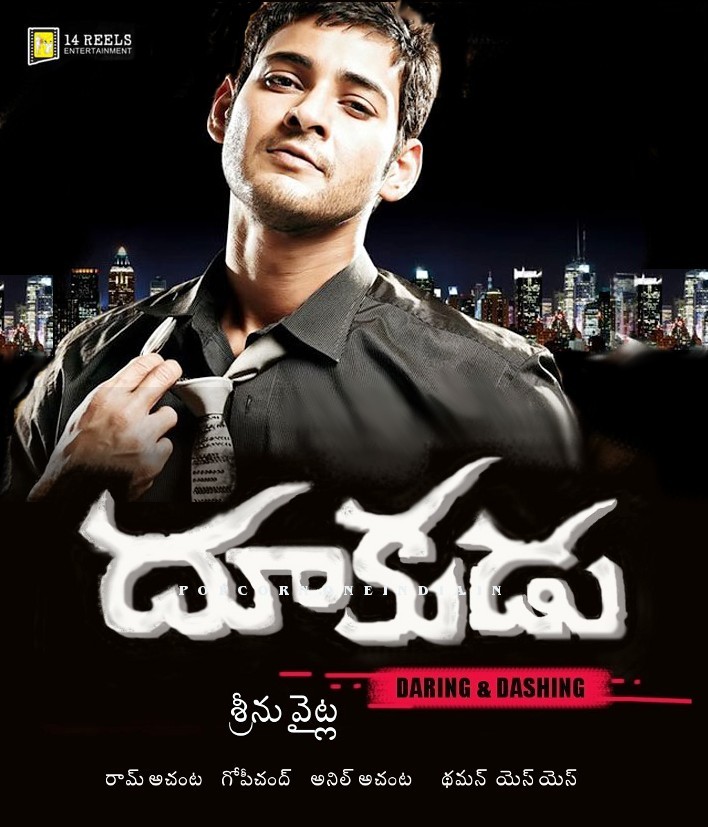 Dookudu Fan Photos | Dookudu Photos, Images, Pictures # 14734 - FilmiBeat