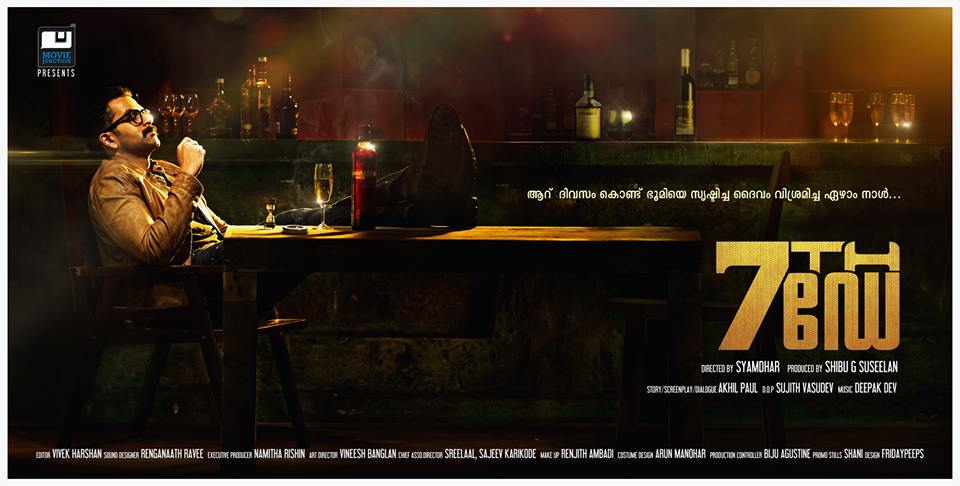 7th Day (Seventh Day) Fan Photos | 7th Day Photos, Images, Pictures ...