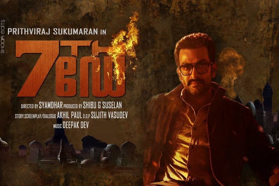 7th Day (Seventh Day) Fan Photos | 7th Day Photos, Images, Pictures ...