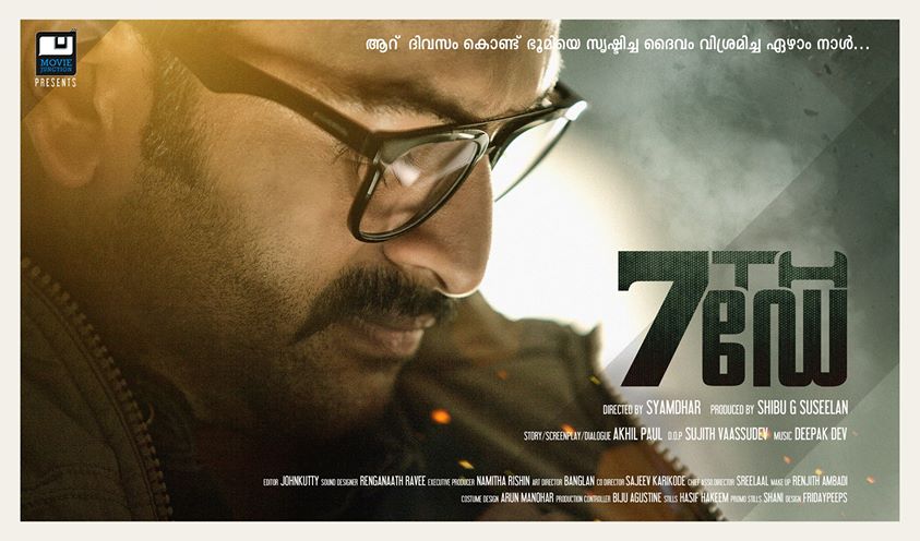 7th Day (Seventh Day) Fan Photos | 7th Day Photos, Images, Pictures ...