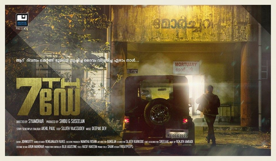 7th Day (Seventh Day) Fan Photos | 7th Day Photos, Images, Pictures ...