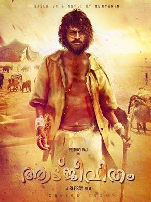 Aadujeevitham (Aadu Jeevitham) Fan Photos | Aadujeevitham Photos ...