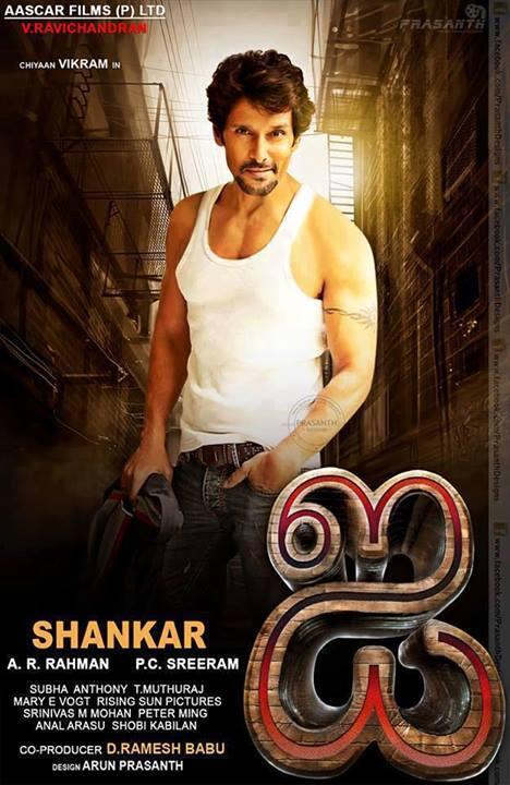 I (I Movie) Fan Photos | I Photos, Images, Pictures # 24553 - FilmiBeat