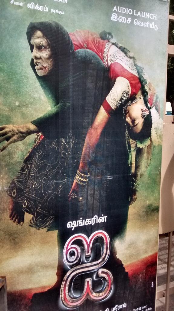 I (I Movie) Fan Photos | I Photos, Images, Pictures # 28029 - FilmiBeat