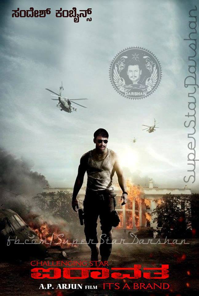 Airavata (Mr Airavata) Fan Photos | Airavata Photos, Images, Pictures ...