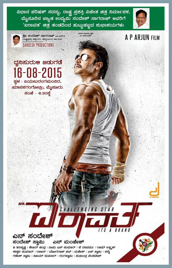 Airavata (Mr Airavata) Fan Photos | Airavata Photos, Images, Pictures ...