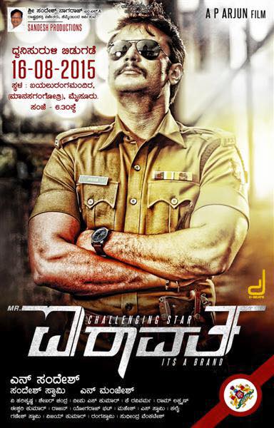 Airavata (Mr Airavata) Fan Photos | Airavata Photos, Images, Pictures ...