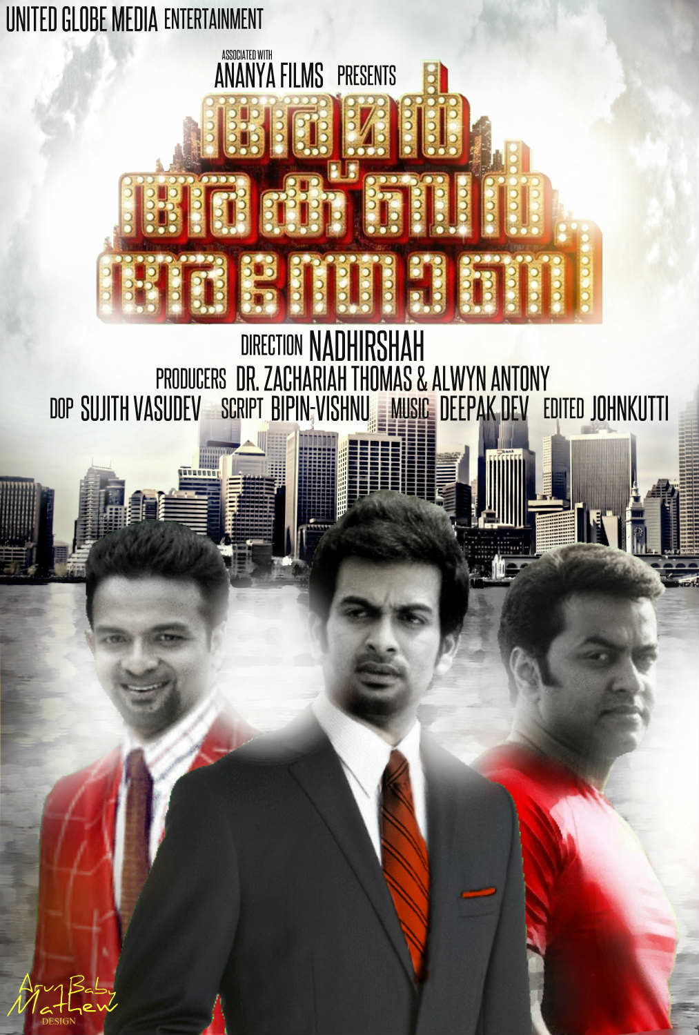 Amar Akbar Anthony (Amar Akbar Anthony Malayalam Movie) Fan Photos ...
