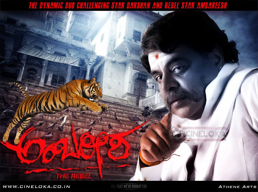 Ambareesha Fan Photos | Ambareesha Photos, Images, Pictures # 24366 ...