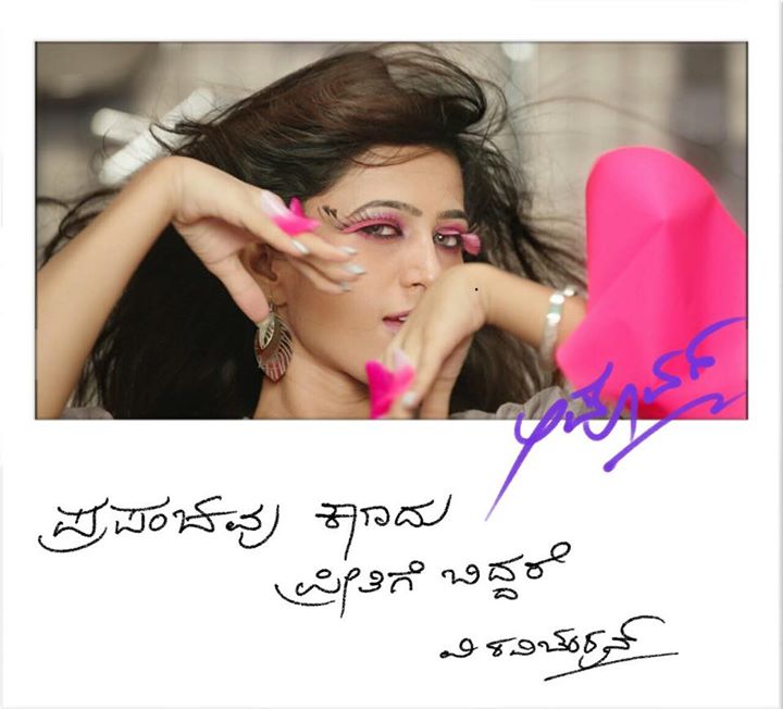 Apoorva Fan Photos | Apoorva Photos, Images, Pictures # 29977 - FilmiBeat