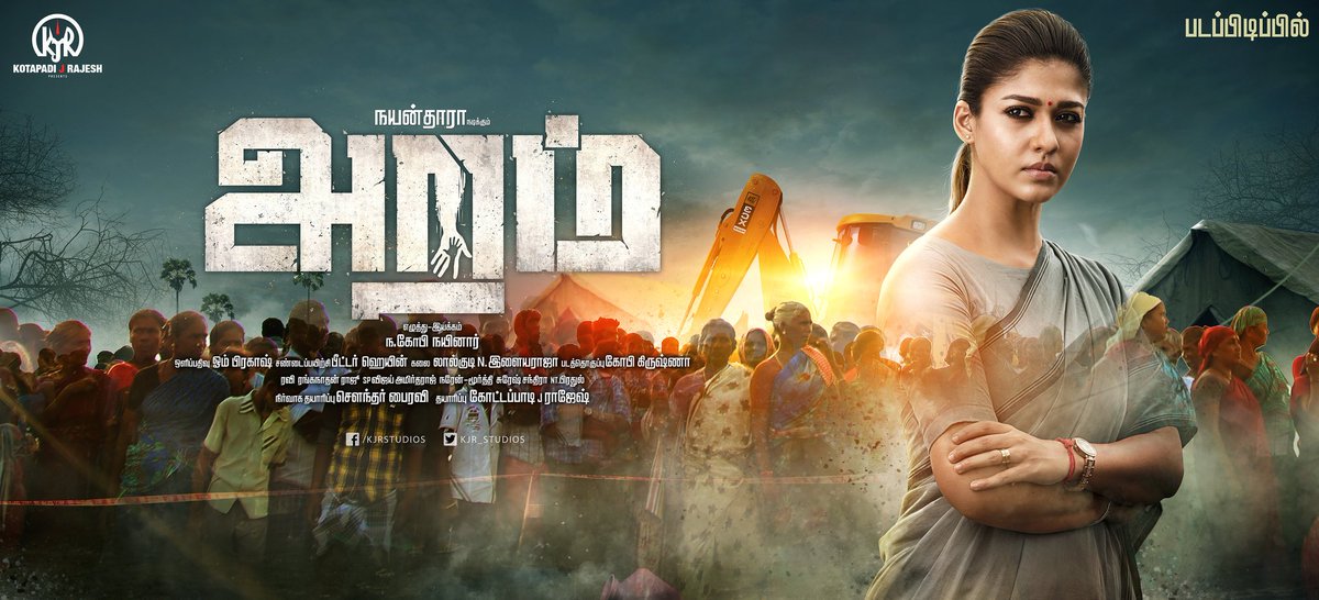 Aramm (Aram) Fan Photos | Aramm Photos, Images, Pictures # 52786 ...