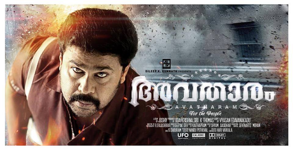 Avatharam (Avataaram) Fan Photos | Avatharam Photos, Images, Pictures ...