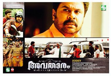 Avatharam (Avataaram) Fan Photos | Avatharam Photos, Images, Pictures ...