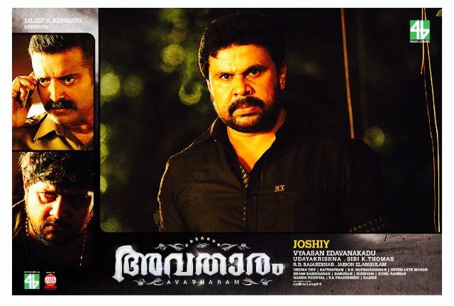 Avatharam (Avataaram) Fan Photos | Avatharam Photos, Images, Pictures ...