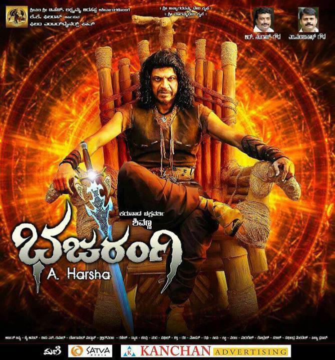 Bajarangi (bhajarangi) Fan Photos | Bajarangi Photos, Images, Pictures ...