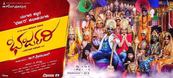 Bharjari Fan Photos | Bharjari Photos, Images, Pictures # 42031 - FilmiBeat