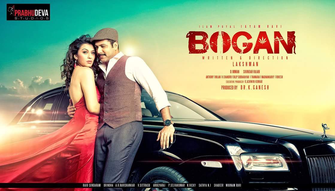 Bogan Fan Photos | Bogan Photos, Images, Pictures # 46468 - FilmiBeat