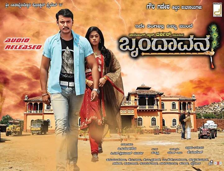 Brindavana Fan Photos | Brindavana Photos, Images, Pictures # 21138 ...