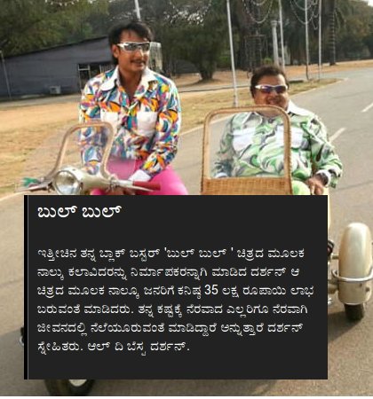 Bulbul Fan Photos | Bulbul Photos, Images, Pictures # 22166 - FilmiBeat