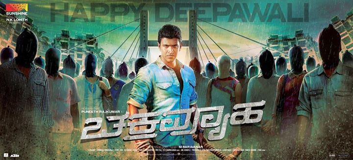 Chakravyuha Fan Photos | Chakravyuha Photos, Images, Pictures # 35530 ...