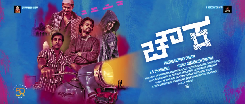 Chowka Fan Photos | Chowka Photos, Images, Pictures # 48051 - FilmiBeat