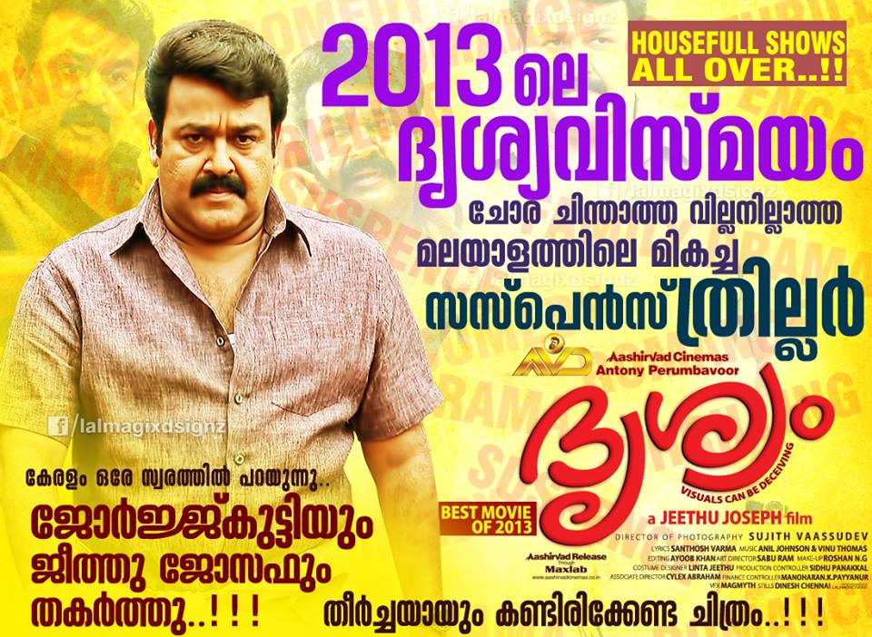 Drishyam Fan Photos | Drishyam Photos, Images, Pictures # 22652 - FilmiBeat